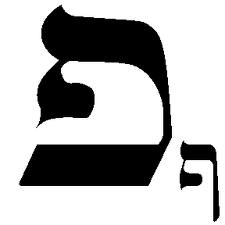 Debra Chapoton, Author: Today is Brought to You by the Letter Pey