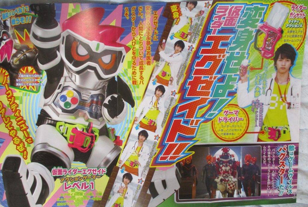 Kamen Rider EX-Aid - Introducing The Gamer Hero! Kamen Rider EX-Aid ...