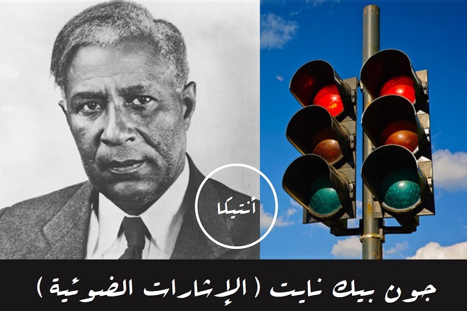 أنتيكا: مخترعون غيروا حياتنا لم تسمع بهم من قبل