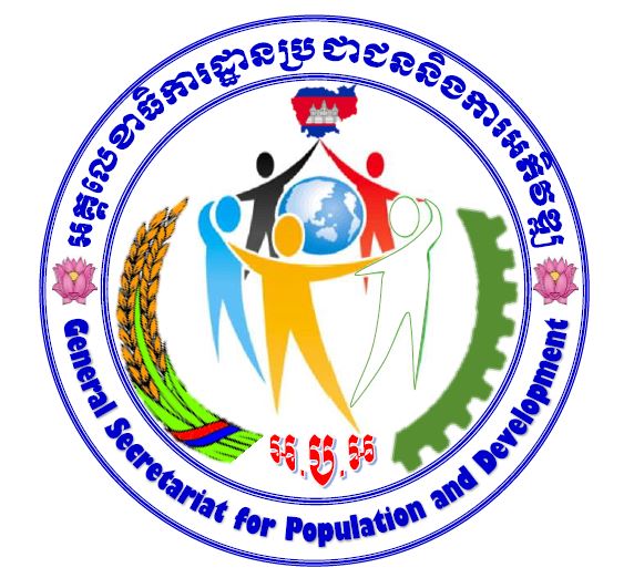 GSPD-អគ្គលេខាធិការដ្ឋានប្រជាជននិងការអភិវឌ្ឍ