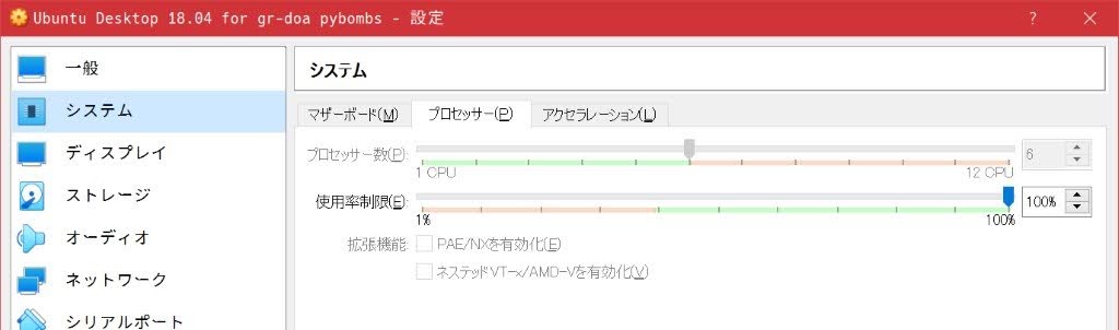 SDR関連ソフトがプリインストールされたLinux ディストリビューションの "DragonOS" を試す。