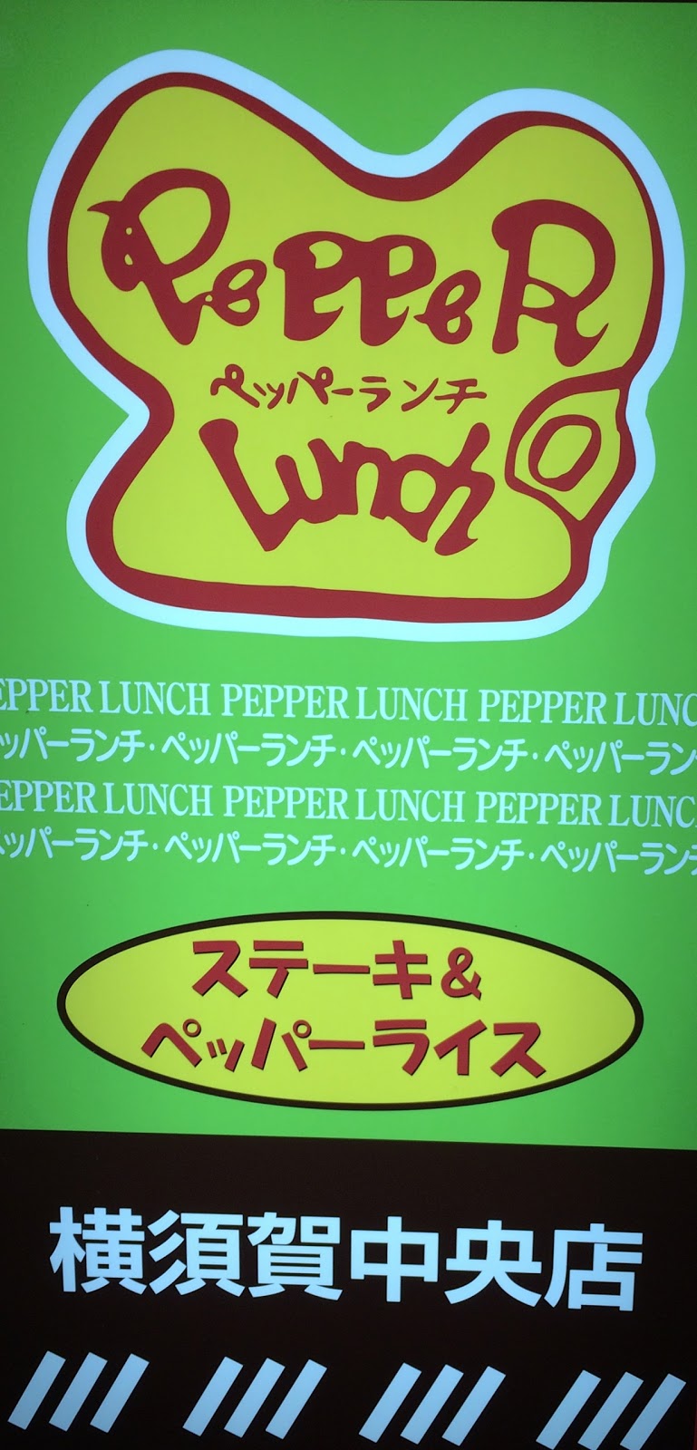 JC s Food Reviews Pepper Lunch jc-s-food-reviews-pepper-lunch