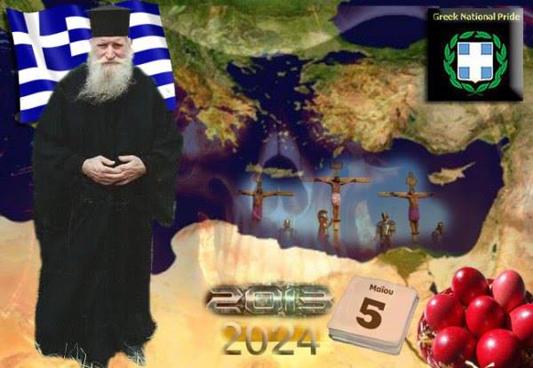 ΠΡΟΦΗΤΕΙΕΣ: ΔΙΝΕΙ Ο ΘΕΟΣ ΗΜΕΡΟΜΗΝΙΕΣ? ΕΧΟΥΜΕ ΠΡΟΣΦΑΤΑ ΠΑΡΑΔΕΙΓΜΑΤΑ......