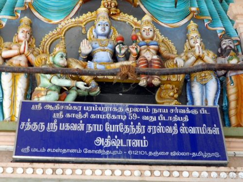 SamPage: Sri Bhagavan Nama Bodhendra Saraswati Swamigal