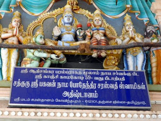 SamPage: Sri Bhagavan Nama Bodhendra Saraswati Swamigal