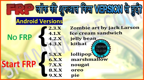 What is FRP lock and what version does FRP lock start with?