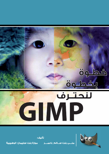 GIMP GIMP