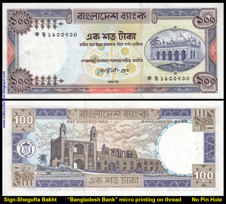 BANKNOTE OF BANGLADESH: 100 TAKA