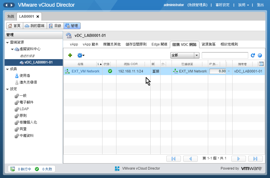 學無止境it Worker Vcd100,建立 Org Vdc Networkdirect