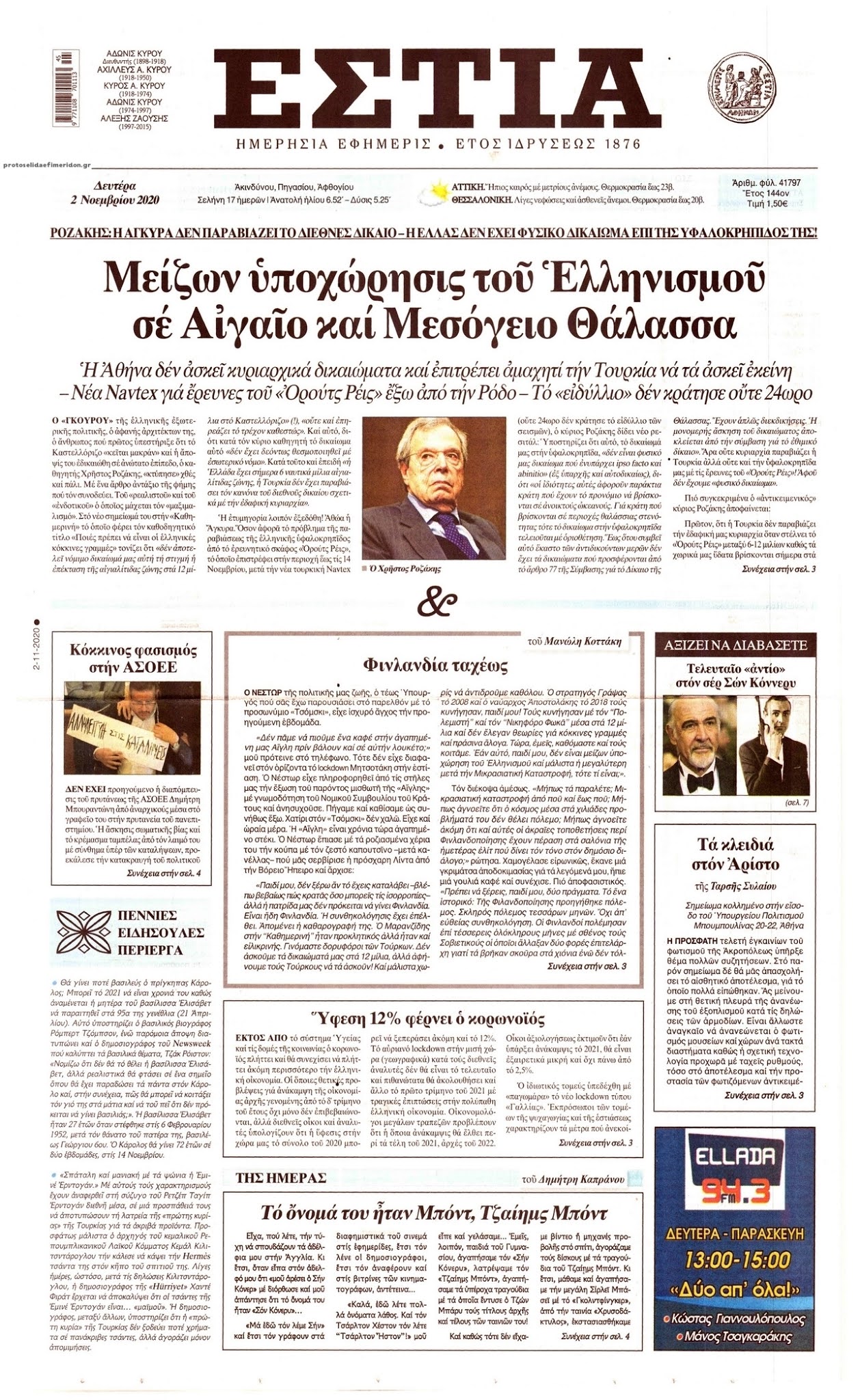 ΕΣΧΑΤΗ ΓΡΑΜΜΗ ΑΝΑΣΧΕΣΕΩΣ: ΑΝΑΛΑΜΒΑΝΟΥΝ, ΠΛΕΟΝ, ΑΛΛΕΣ ΔΥΝΑΜΕΙΣ ΤΟΝ ...