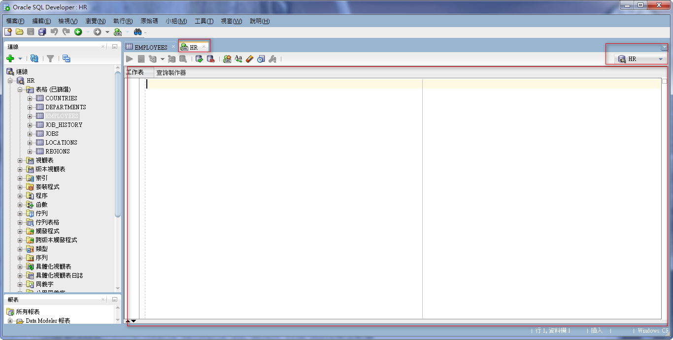 Java程式教學甘仔店 Oracle Db Oracle Sqldeveloper工具基本使用查詢及執行用法教學
