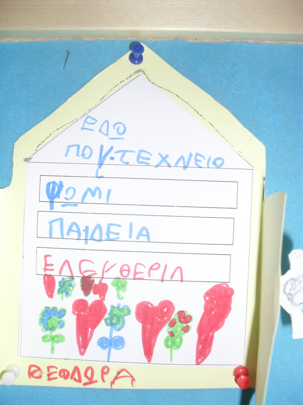 ...Το Νηπιαγωγείο μ' αρέσει πιο πολύ.: Φτιάχνουμε τις δικές μας κούκλες ...