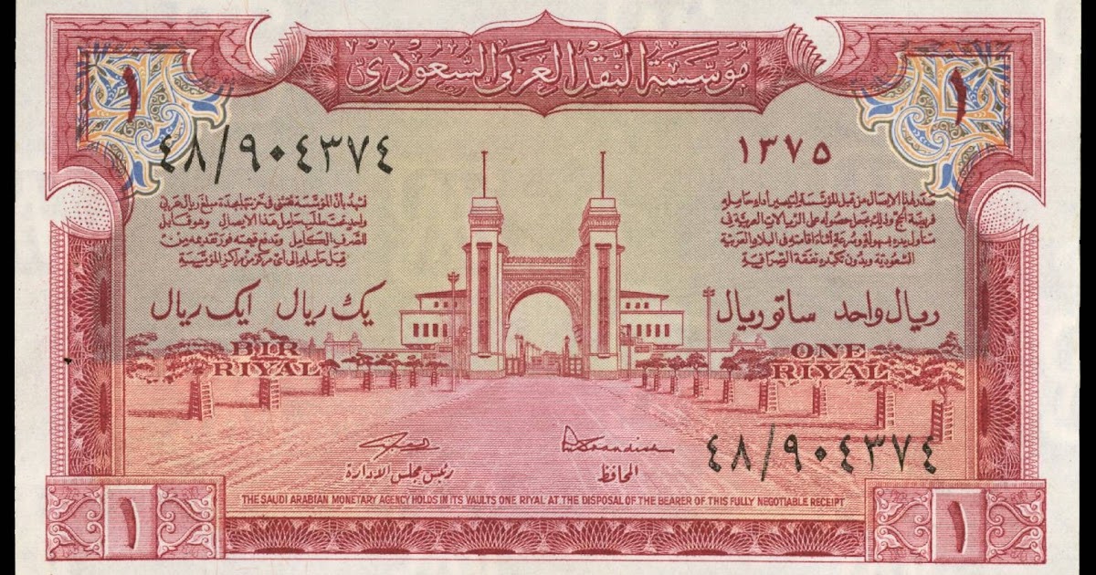 Saudi Arabia 1 Riyal Note 1956 Haj Pilgrim Receipt|World Banknotes ...