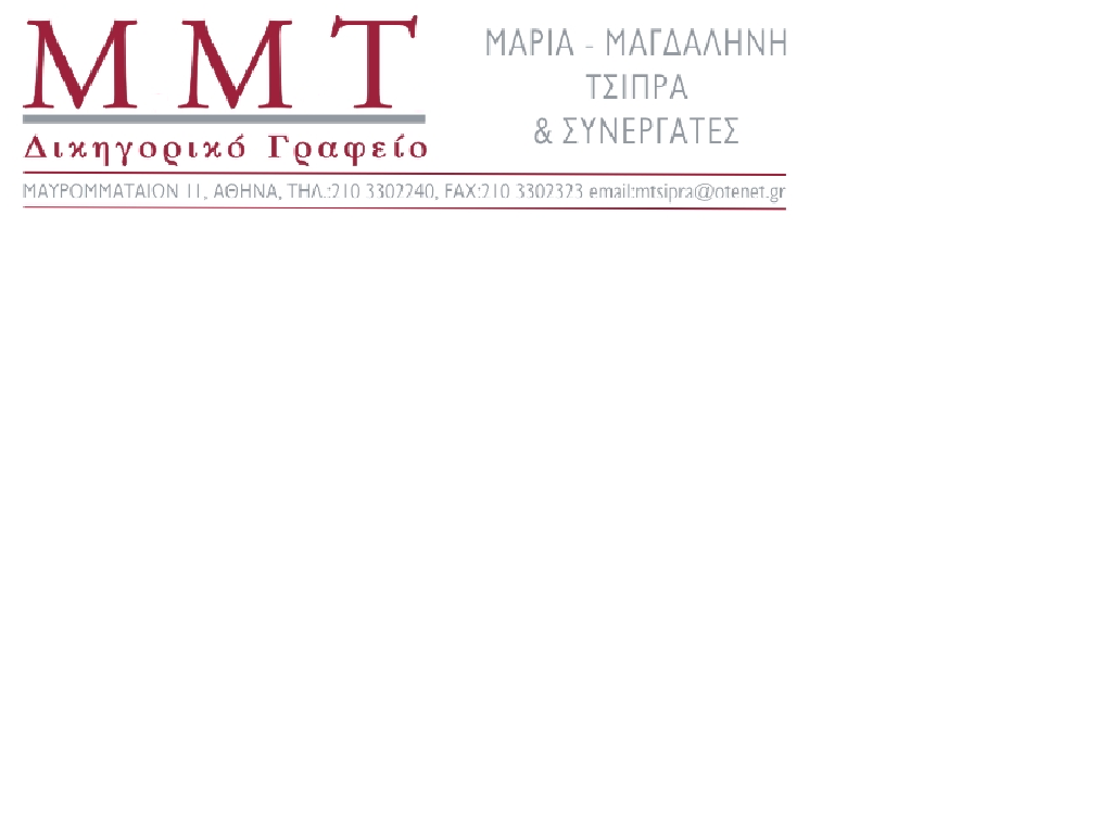 ΣΥΛΛΟΓΟΣ ΕΚΠΑΙΔΕΥΤΙΚΩΝ Α\ΘΜΙΑΣ Ν. ΦΘΙΩΤΙΔΑΣ: ΓΝΩΜΟΔΟΤΙΚΟ ΣΗΜΕΙΩΜΑ