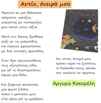 Ελευθερία Παπαδημητρίου: ΓΛΩΣΣΑ - Α' ΤΑΞΗ