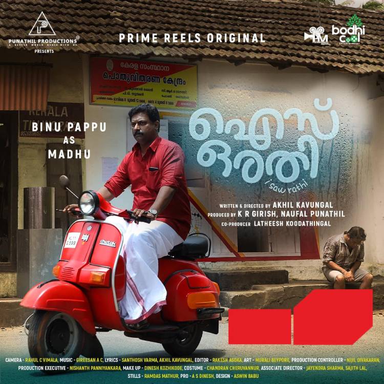 Ice Orathi | ഐസ് ഒരതി (2021) - Mallu Release | Watch Malayalam Full Movies