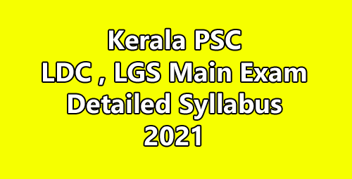 Kerala PSC LDC (Lower Division Clerk), LGS (Last Grade Servants) Main Exam Syllabus Download ...