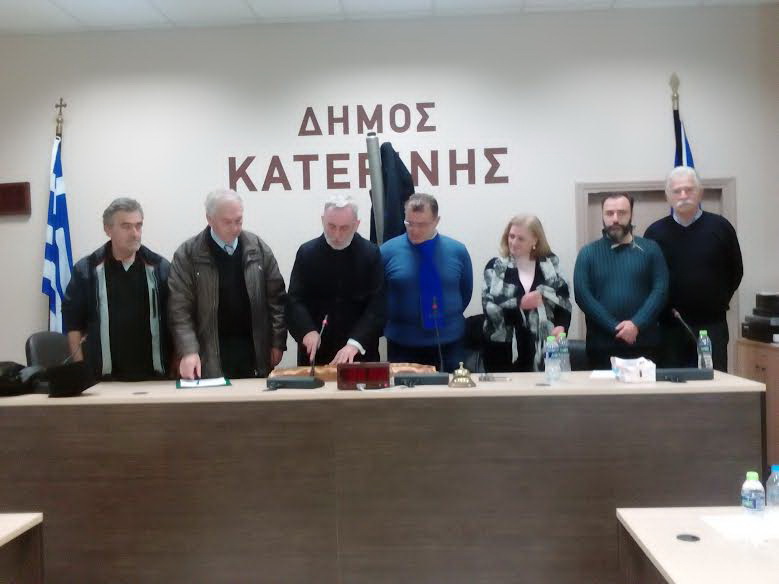 ΛΕΥΤΕΡΙΑ: Δήμος Κατερίνης: Σύσκεψη του Οργανισμού Πολιτισμού (ΟΠΠΑΠ ...