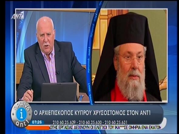 ΠΑΛΙΚΑΡΙ Ο ΑΡΧΙΕΠΙΣΚΟΠΟΣ ΚΥΠΡΟΥ... ΔΙΝΕΙ ΟΛΗ ΤΗΝ ΕΚΚΛΗΣΙΑΣΤΙΚΗ ...