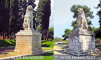 i-rena: ΤΙ ΣΥΝΔΕΕΙ ΤΑ 4 ΛΙΟΝΤΑΡΙΑ..."ΜΑΡΑΘΩΝΑΣ" - ΘΕΣΠΙΕΣ - ΧΑΙΡΩΝΕΙΑ ...