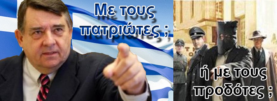 ΣΚΕΦΤΟΜΑΣΤΕ ΕΛΛΗΝΙΚΑ: ΔΕΙΤΕ ΠΡΩΤΟΙ:ΤΑ ΨΗΦΟΔΕΛΤΙΑ ΤΟΥ ΛΑ.Ο.Σ. ΣΕ ΟΛΗ ΤΗΝ ...