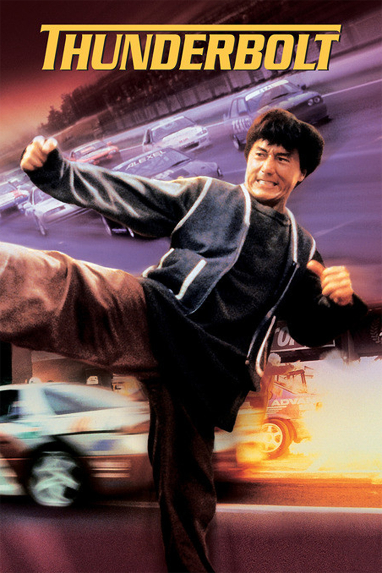 Waiching's Movie Thoughts & More : Retro Review: Thunderbolt (1995) #Jackiechan