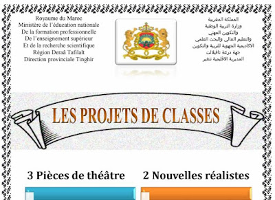 les projets de classe - موقع الأساتذة والتلاميذ للدروس الفروض والاختبارات