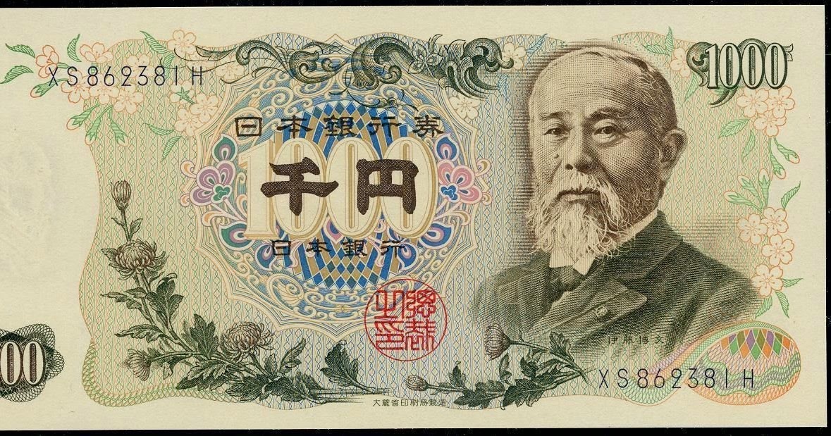 Japanese Banknotes 1000 Yen note 1963 Ito Hirobumi|World Banknotes ...