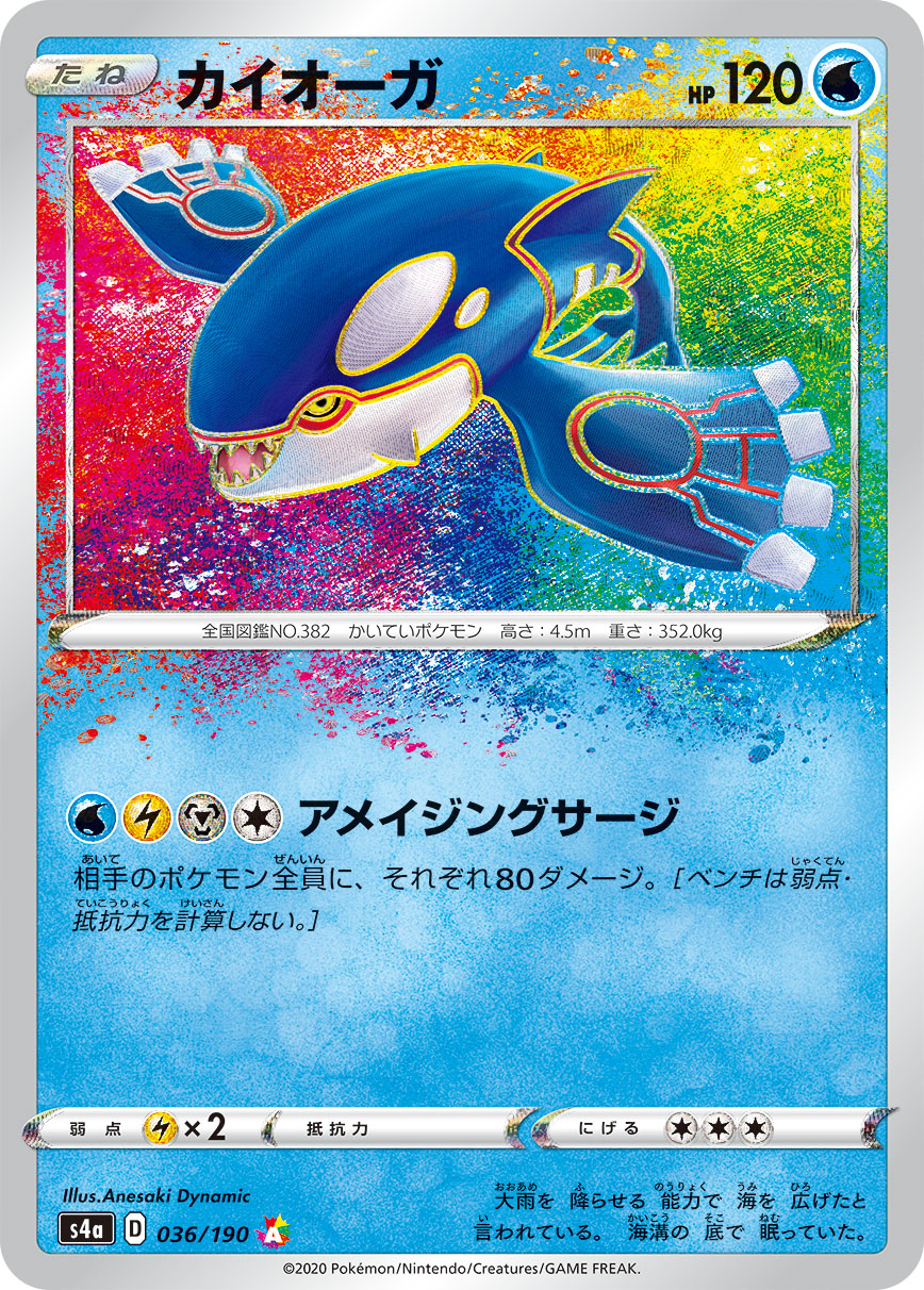 Pokémon TCG: Shiny Star V Set List Revealed