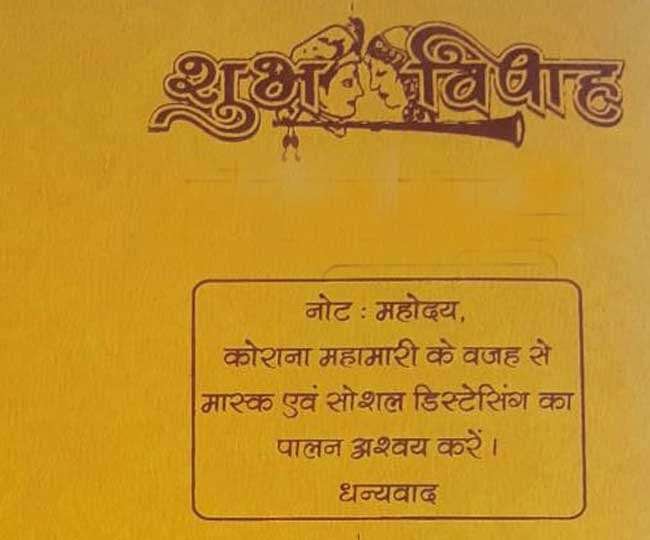 Marathi Balgeet Wedding Invitation Wording In Corona Time marathi-balgeet-wedding-invitation-wording-in-corona-time