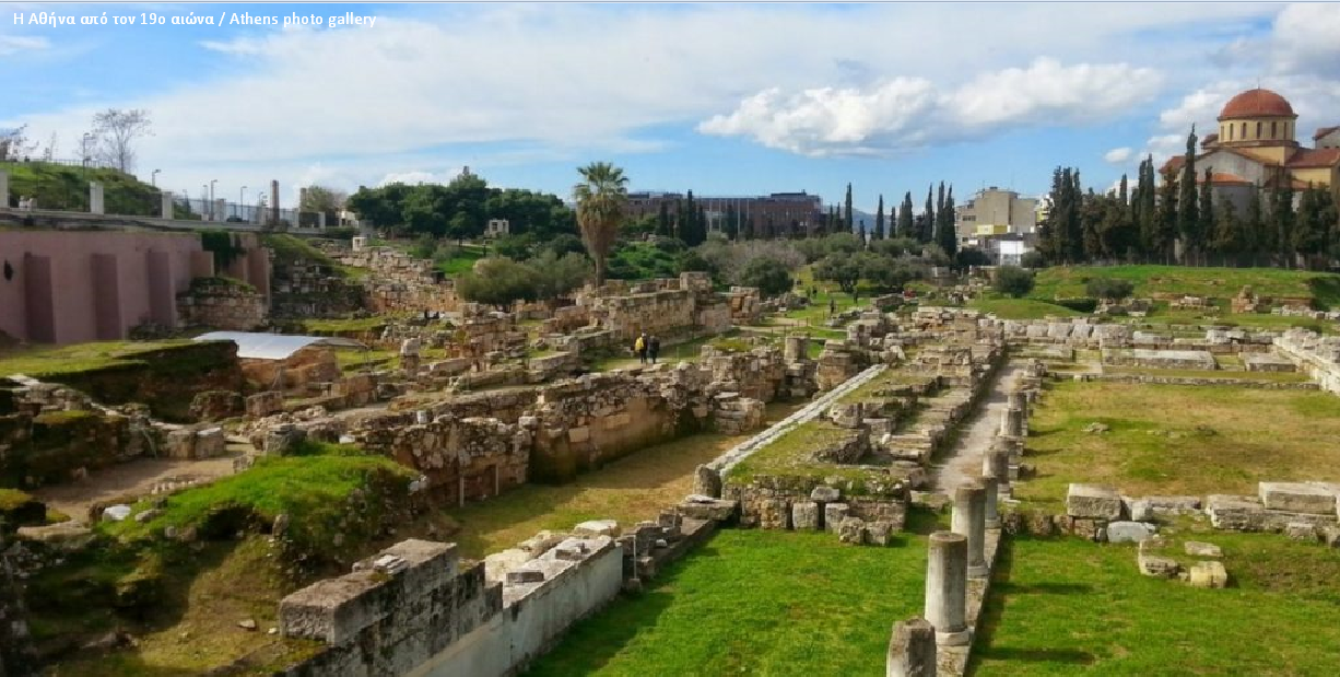 Η ΑΘΗΝΑ ΤΟΥ 19ου ΚΑΙ 20ου ΑΙΩΝΑ .~.~ 'ATHENS PHOTO GALLERY' ~.~. ..~'Σε ...