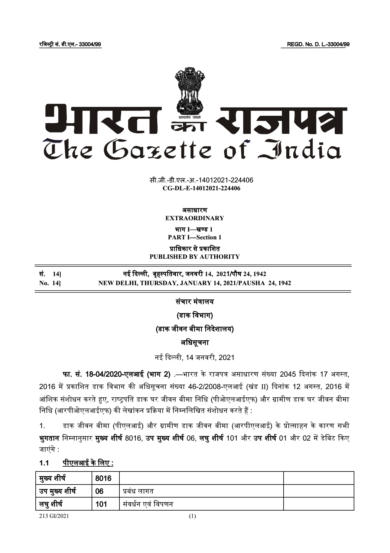 Gazette Notification Dated 14 01 2021 Regarding Payments On Account Of gazette-notification-dated-14-01-2021-regarding-payments-on-account-of