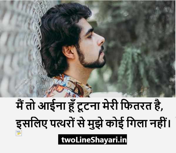 Latest 50 Broken Heart Shayari | Broken Heart Quotes in Hindi ...