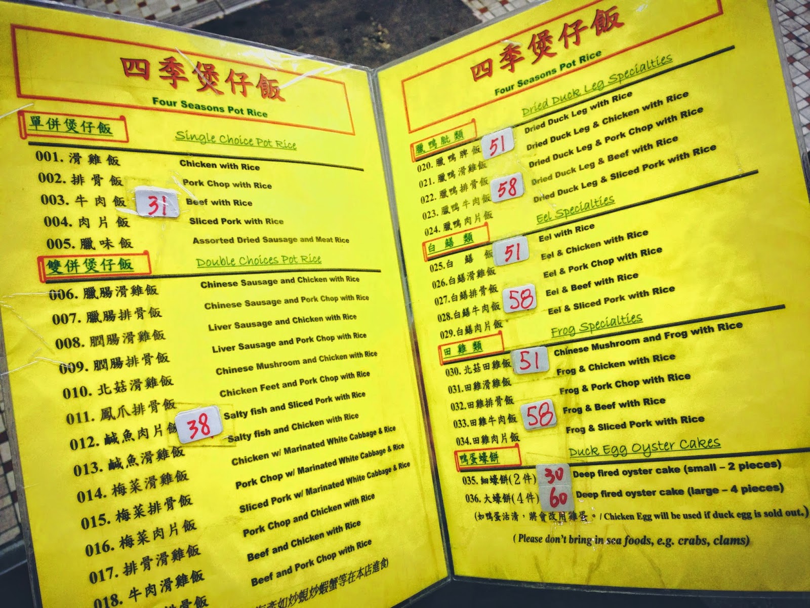 KUMORY: Hong Kong - Four Seasons Claypot Rice at Arthur Street, Yau Ma ...