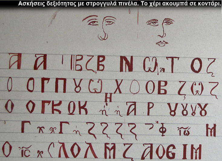 ΣΥΛΛΟΓΟΣ ΖΩΓΡΑΦΩΝ-ΑΓΙΟΓΡΑΦΩΝ "ΝΟΗΣΙΣ & ΕΚΦΡΑΣΙΣ": Εικόνες Αγιογραφίας