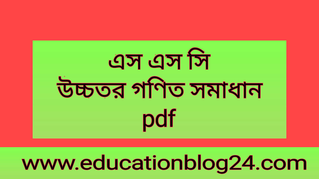 Panjeree Higher Math Guide For Class 9 10 Pdf panjeree-higher-math-guide-for-class-9-10-pdf