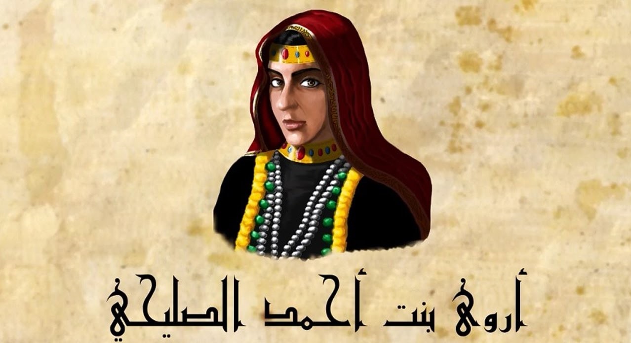 LAS MADRITIERRAS Y LOS PADRINAUTAS: ARWA AL-SULAYHI : REINA GOBERNANTE ...