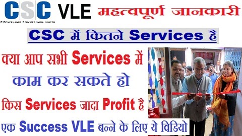 CSC All Service List 2021 || Common service Center || Govt all Service ...