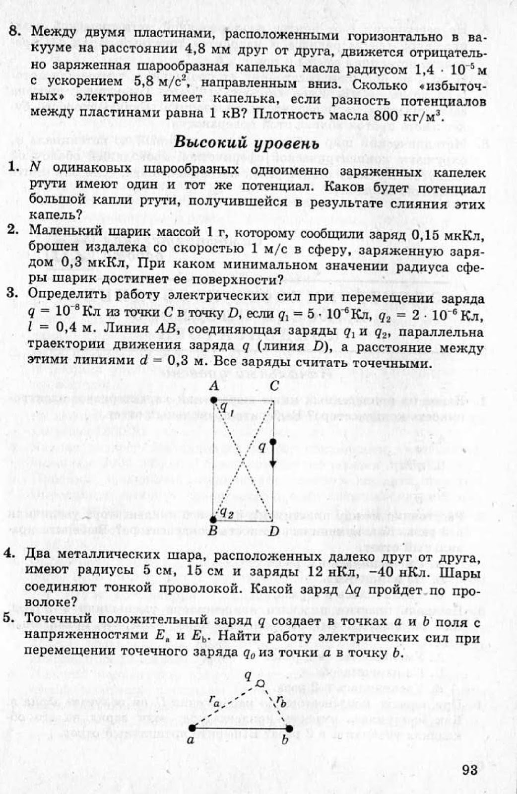 ЗАДАЧНИК Л.А.КИРИК ЗА 10 КЛАСС ОНЛАЙН:•