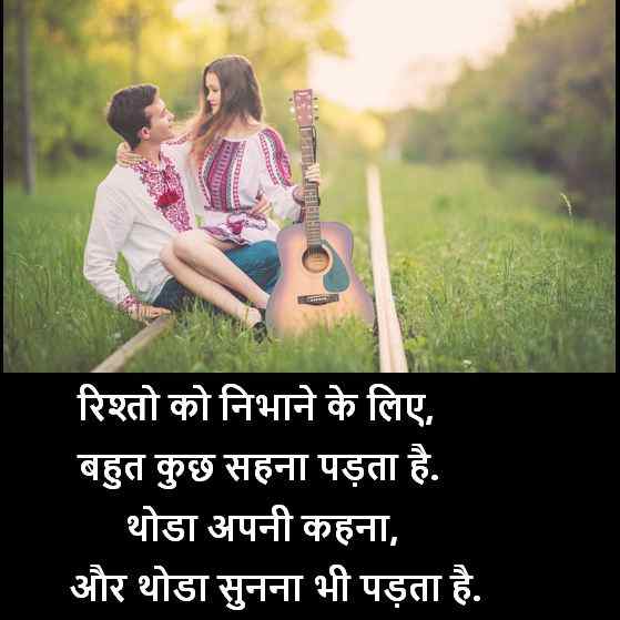 Best 10+ Relationship Shayari Collection [ एकदम नयी ] | Rishte Shayari ...