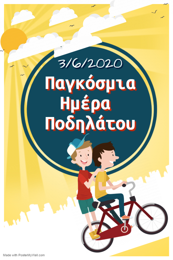 Ιουνίου 2020 ~ Ιστολόγιο Πληροφορικής