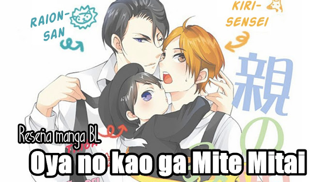 Rukiixholic Blog Reseña Manga Bl Oya No Kao Ga Mite Mitai