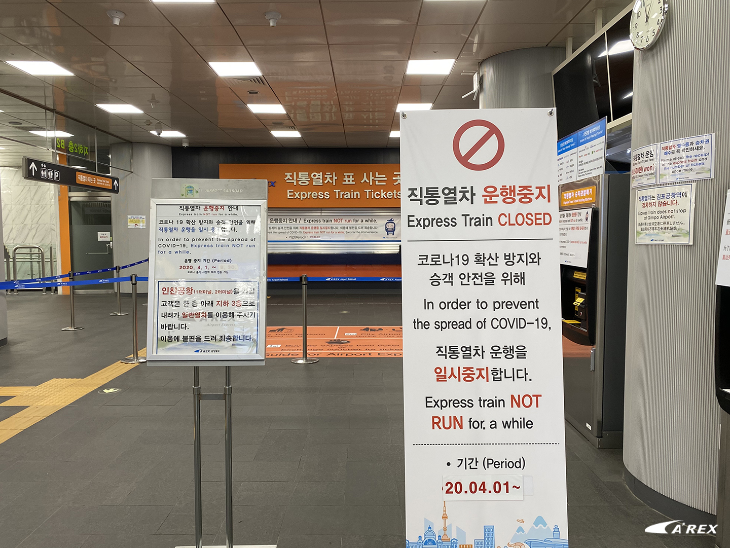 AREX: This Stop Is Seoul Station, The Heart of Seoul