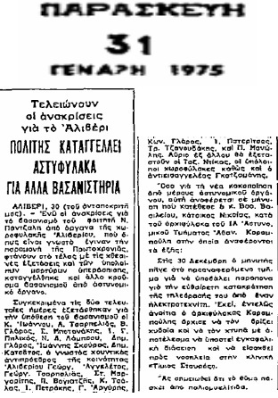 ΚΕΝΤΡΟ ΕΡΕΥΝΑΣ και ΜΕΛΕΤΗΣ ΙΣΤΟΡΙΑΣ και ΠΡΟΒΛΗΜΑΤΩΝ ΑΡΓΥΡΟΥ ΕΥΒΟΙΑΣ ...