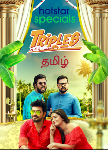 கார்த்திக்மணி.காம்: Triples (2020) - Web Series