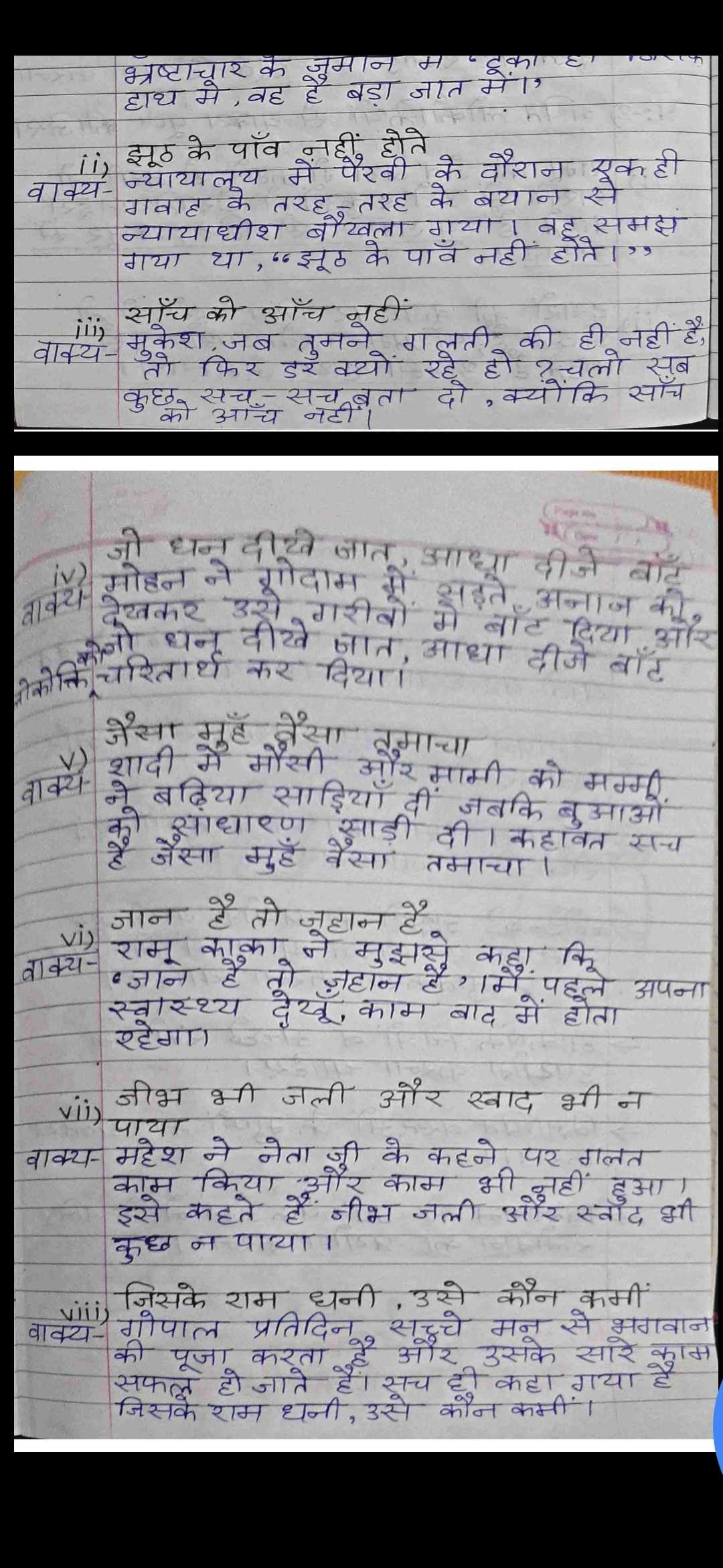Hindi Ch Workbook hindi-ch-workbook