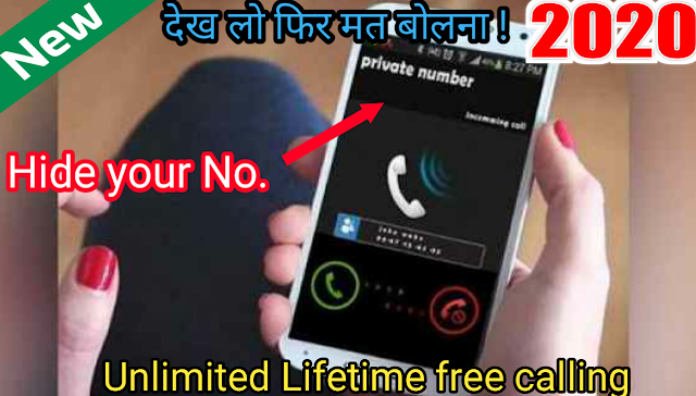 How to hide your mobile number during call latest tricks-2020 - Tech2wire