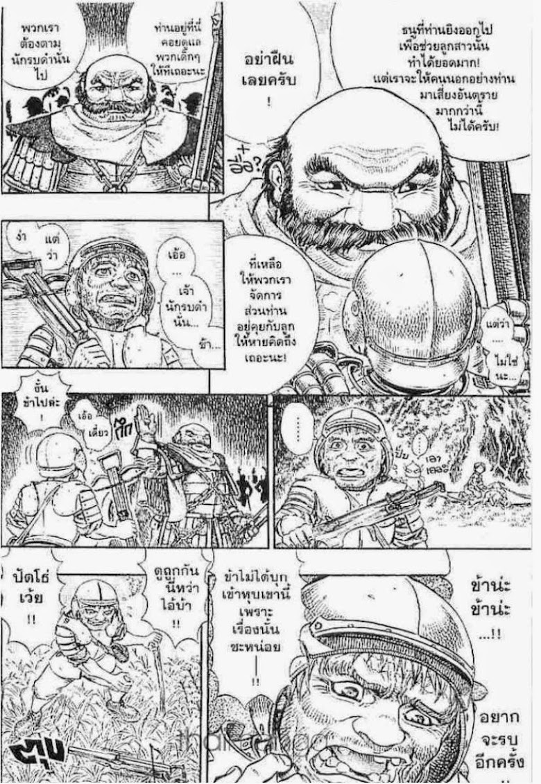 อ่าน: Berserk ตอนที่ 124 | Read Manga: CuManga.com