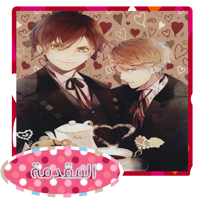 Naruske : diabolike lovers ova