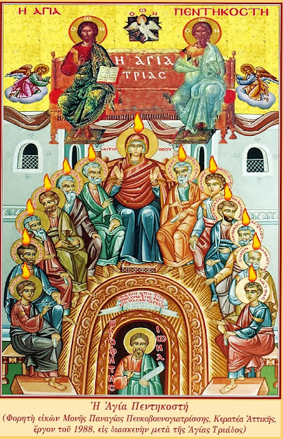 xristianorthodoxipisti.blogspot.gr: Η ΑΓΙΑ ΠΕΝΤΗΚΟΣΤΗ Η ΦΑΝΕΡΩΣΞΣ ΚΑΙ ...
